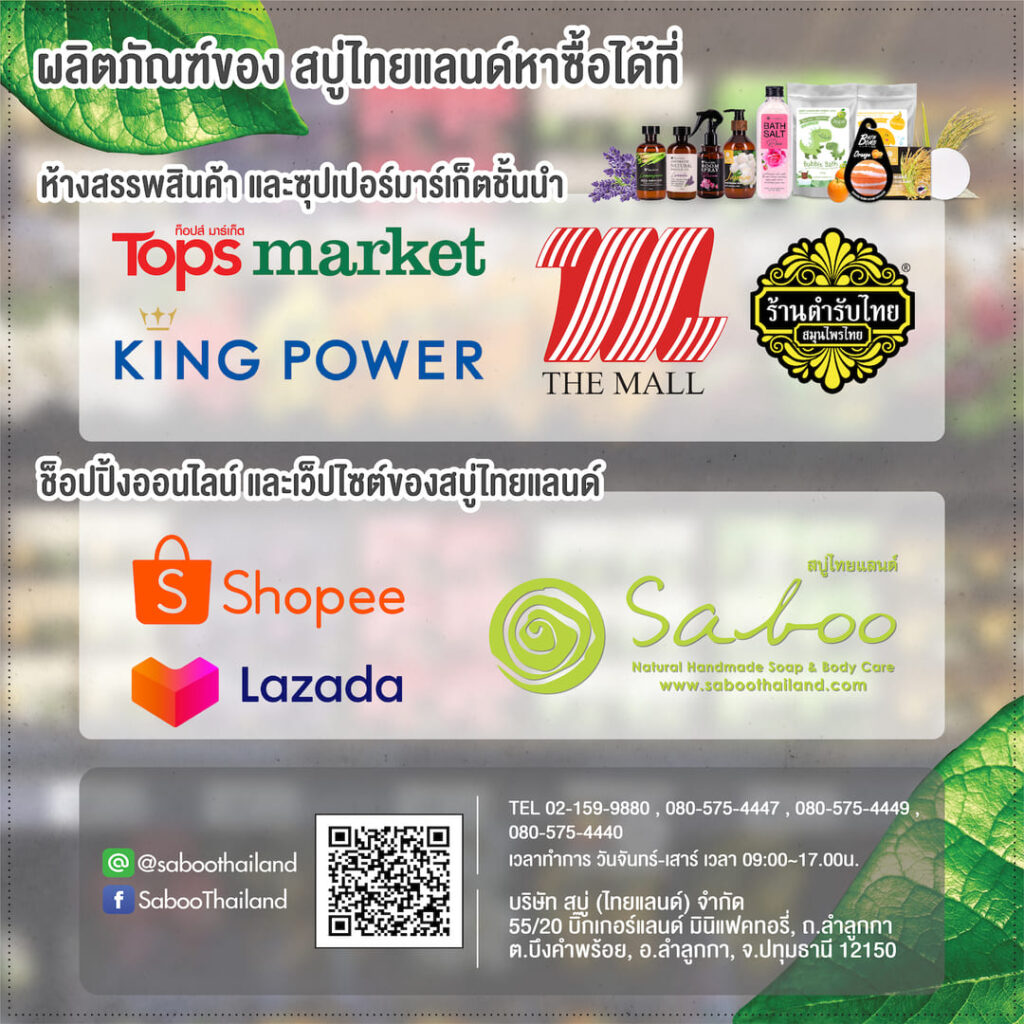 Saboo Bath Bomb Gift Set – 01 – Bathbomb Thailand