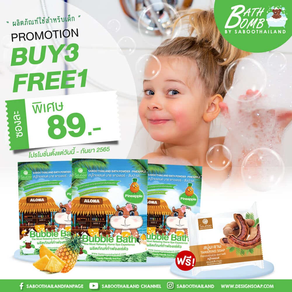 BUBBLE BATH POWDER – PINEAPPLE 100g – Bathbomb Thailand