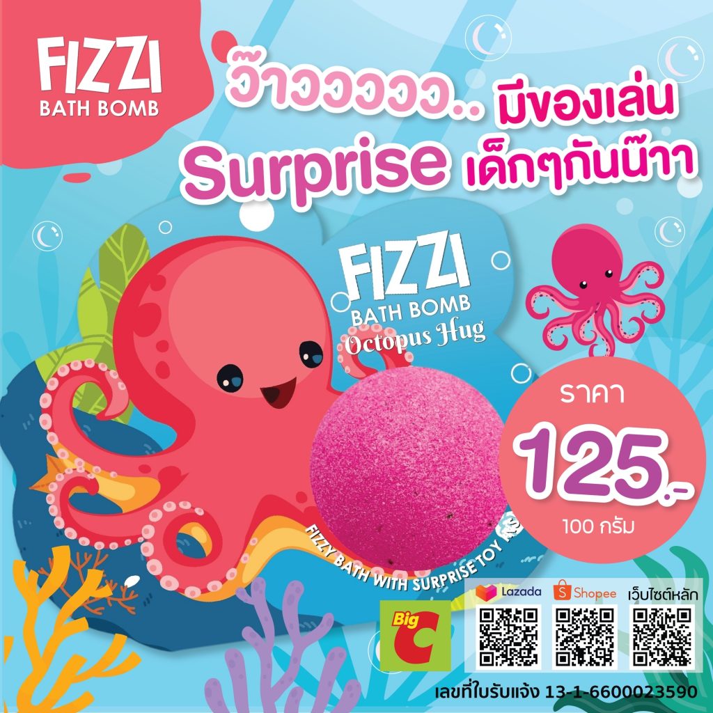 FIZZY OCTOPUS HUG 100g. – Bathbomb Thailand